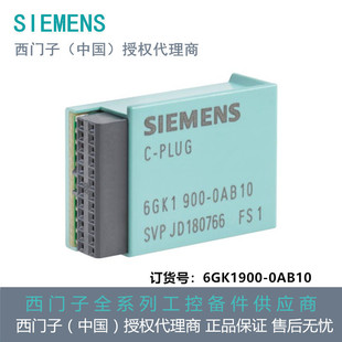 6GK1900-0AB10西门子C-PLUG， 移动式存储介质用于简单的设备更换-阿里巴巴