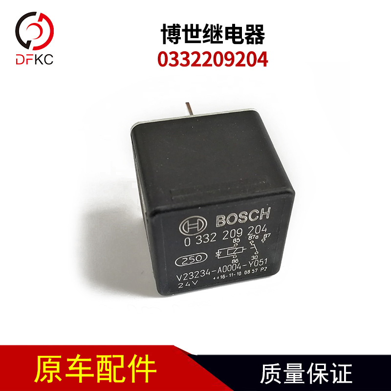 博世继电器0332209204五插继电器24V客车V23234-A0004-Y051-阿里巴巴