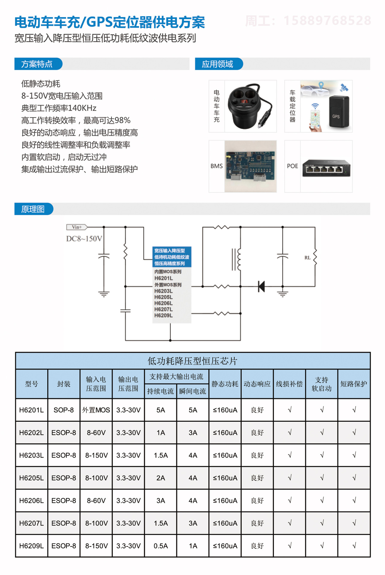 8-200V降压稳压芯片完全兼容MP9486 MP9487 惠海半导体-阿里巴巴