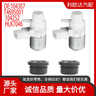 104307适用于肯沃斯T680 T880 Peterbilt 喷水电机T4695001-阿里巴巴