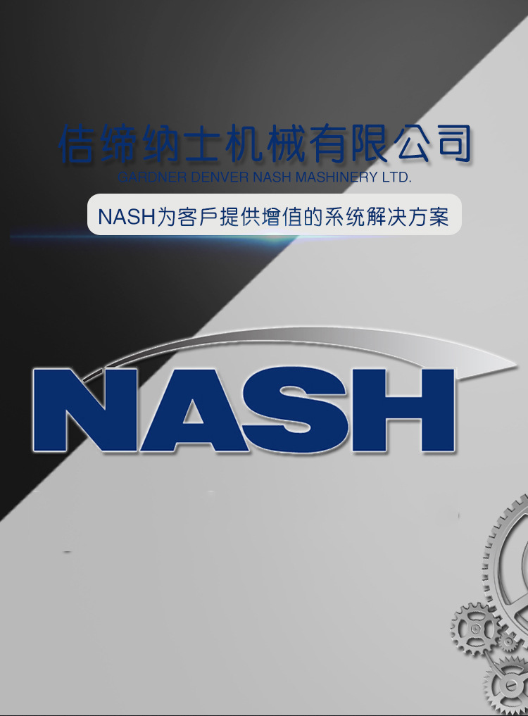 NASH佶缔纳士水环式真空泵 2BV5111消毒负压系统小型电机铜泵叶涡-阿里巴巴