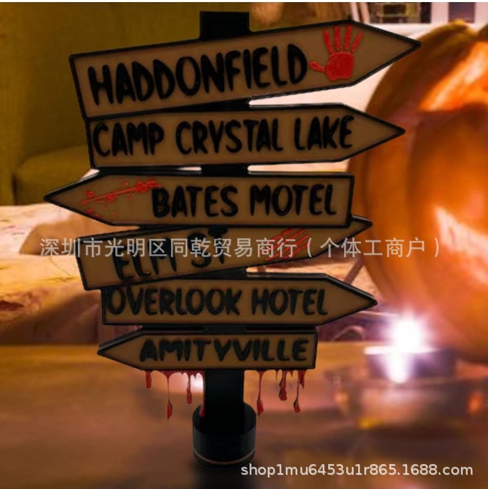 Horror movie destination road sign恐怖电影目的地路标立饰-阿里巴巴