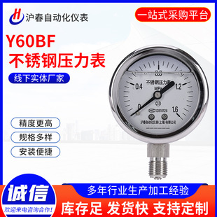 不锈钢耐震压力表 YN60BF气压表水压表液压表油表耐震精密压力表-阿里巴巴