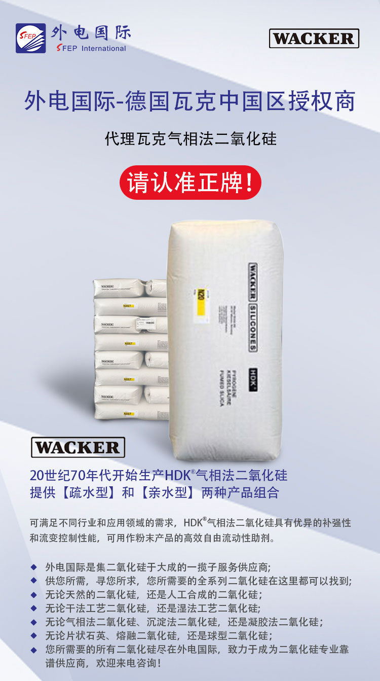【散货】瓦克亲水型气相法二氧化硅T40 增稠防沉淀 WACKER白炭黑-阿里巴巴