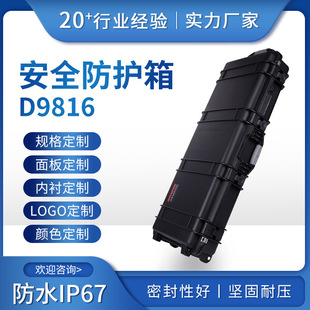 鼎阳D9816黑色手提箱 精密仪器仪表保护外箱 塑料泡沫防水防护箱-阿里巴巴