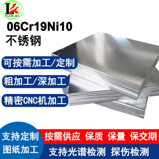 06Cr19Ni10不锈钢板热轧腐蚀性异形冷拉冷拔精拉研磨精抛 可定制-阿里巴巴