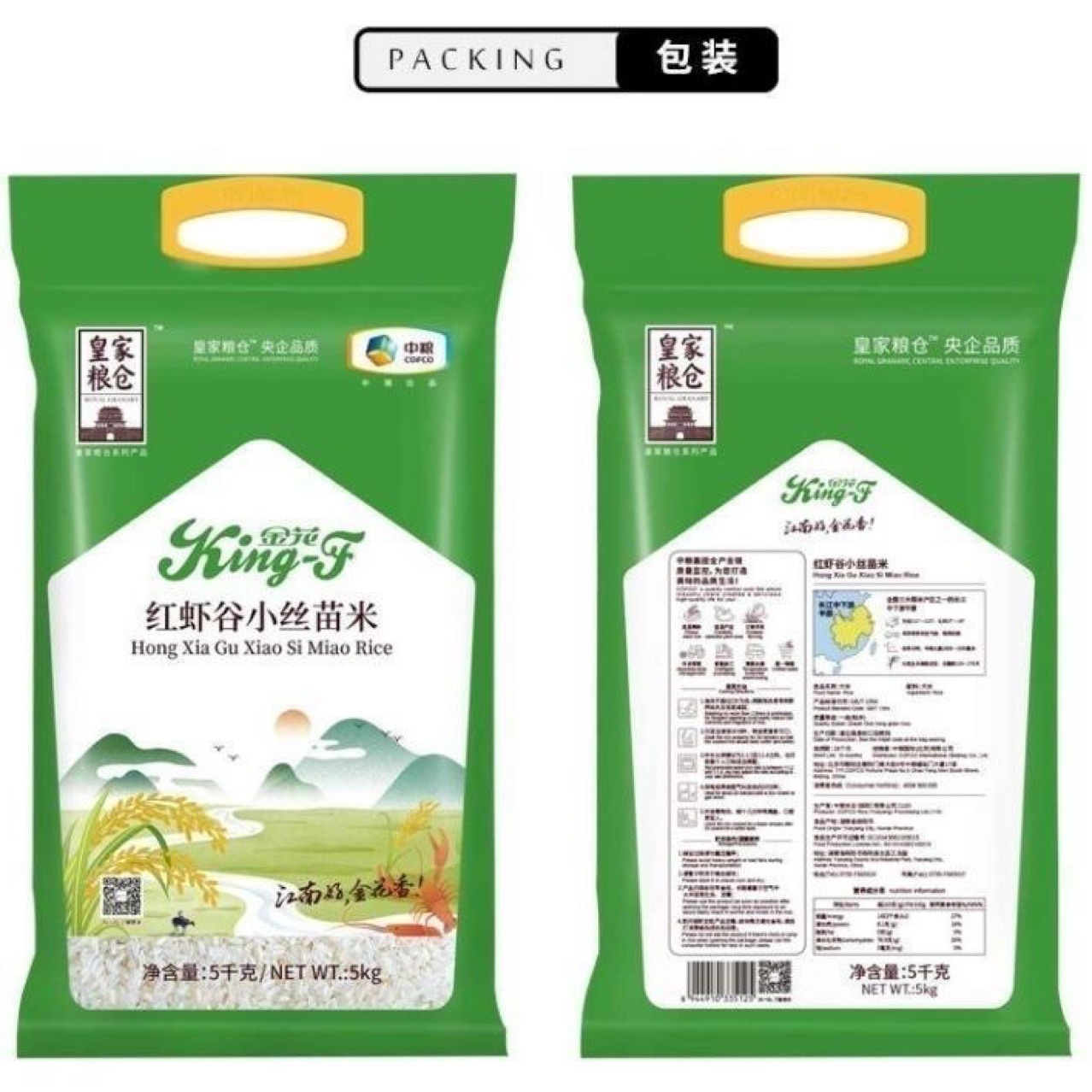 中粮皇家粮仓金花红虾谷小丝苗米2.5kg/5斤优选大米南方清香优质-阿里巴巴