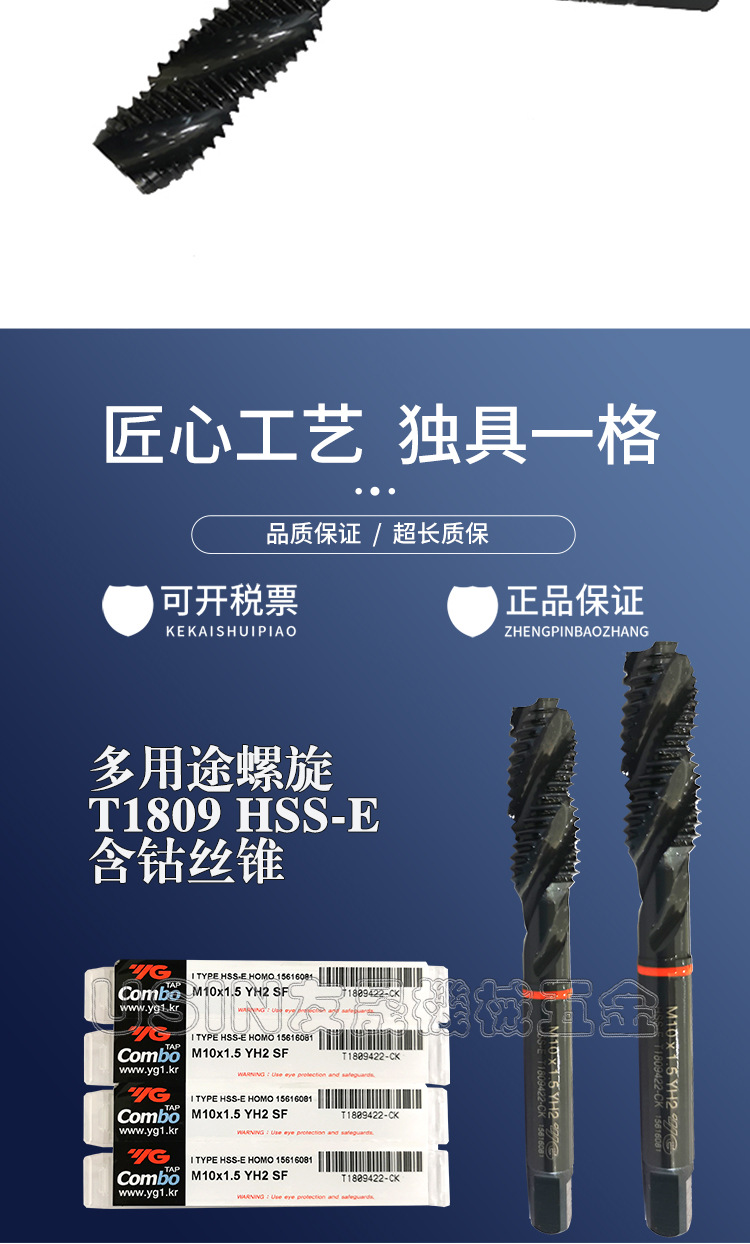 韩国进口YG代理经销批发 黑色螺旋机用丝攻 多用途丝锥 COMBO系列-阿里巴巴