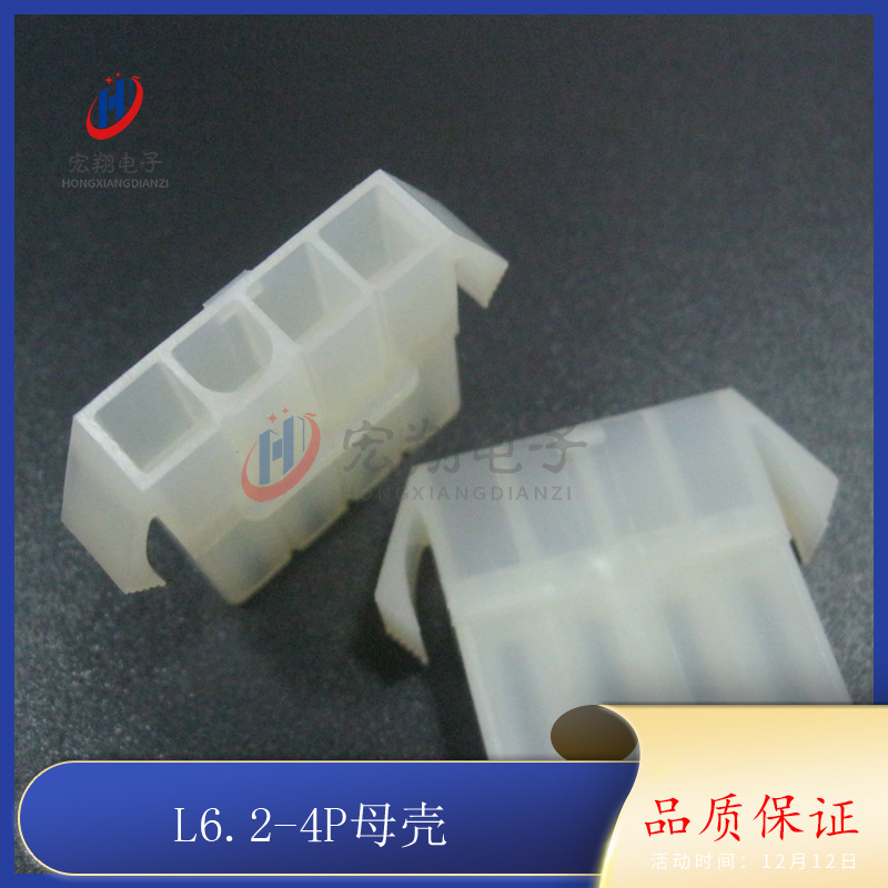L6.2mm-4P L6.2-1*4P公母空中对接 母壳 大田宫连接器接插件500只-阿里巴巴