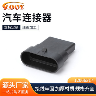 12066317 德尔福汽车连接器6孔油门踏板防水护套公线束插头-阿里巴巴