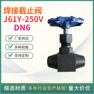 焊接截止阀J61Y-250V DN6 高温高压截止阀 承插焊截止阀-阿里巴巴