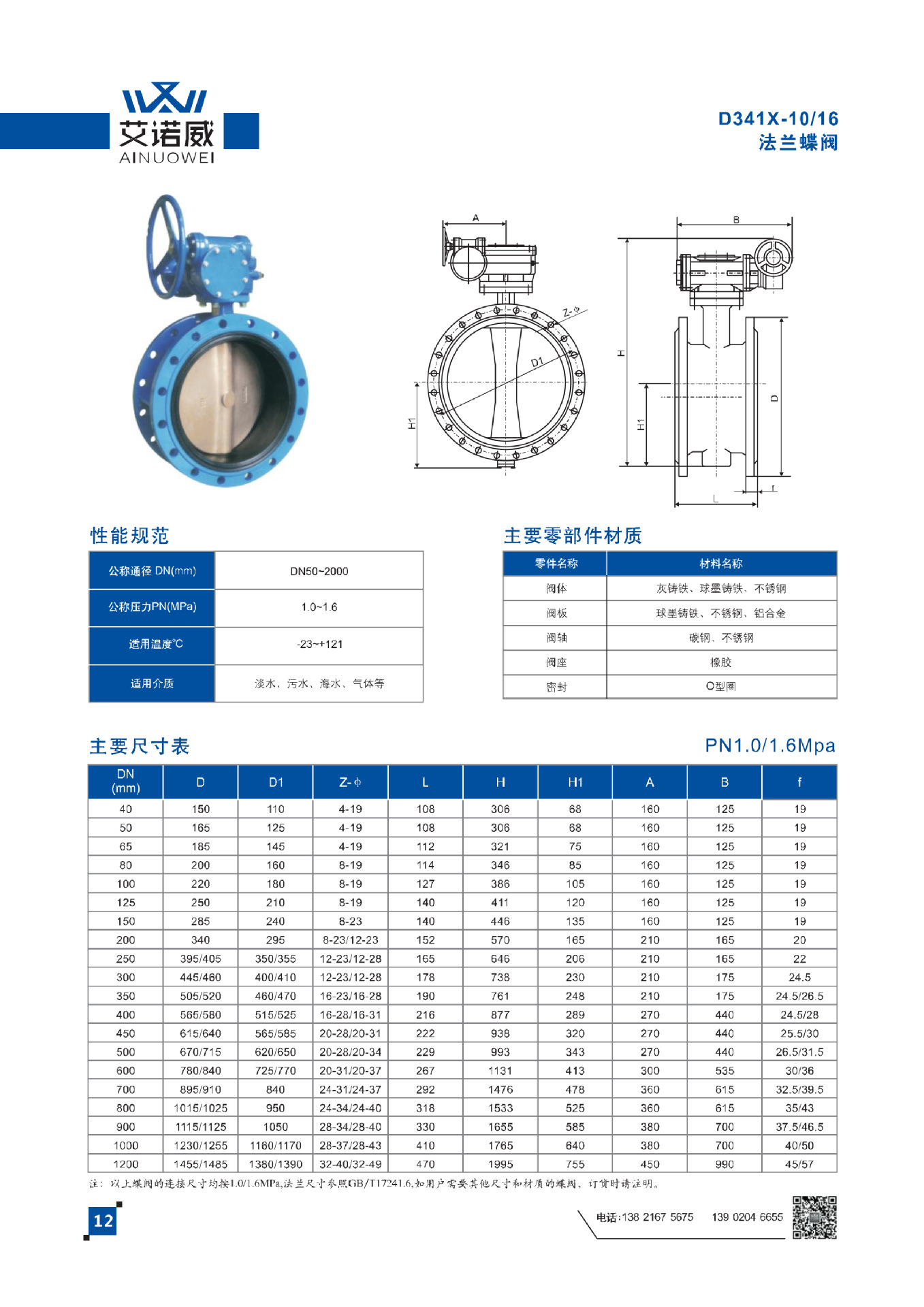 涡轮法兰蝶阀D341X-10Q软密封球墨铸铁蜗杆法兰式双向软密封蝶阀-阿里巴巴