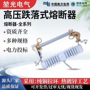 10KV 跌落式熔断器HRW12/RW12-10/12/15/100/200户外高压令克开关-阿里巴巴