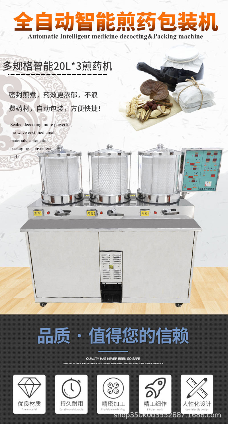 广州多顺煎药包装机 全自动微压中药凉茶熬药机 DX20L/3+1C煮药机-阿里巴巴