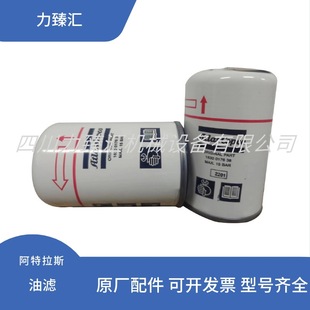 1837004356 1830017638阿特拉斯空压机油滤压缩机机油过滤器滤芯-阿里巴巴