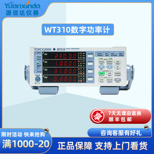 横河YOKOGAWA WT310数字功率计/ 租售回收WT系列功率计分析仪-阿里巴巴
