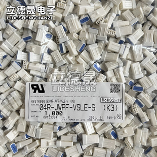 JST连接器 04R-JWPF-VSLE-S 胶壳4P 间距2.0mm 原装现货 一个起拍-阿里巴巴