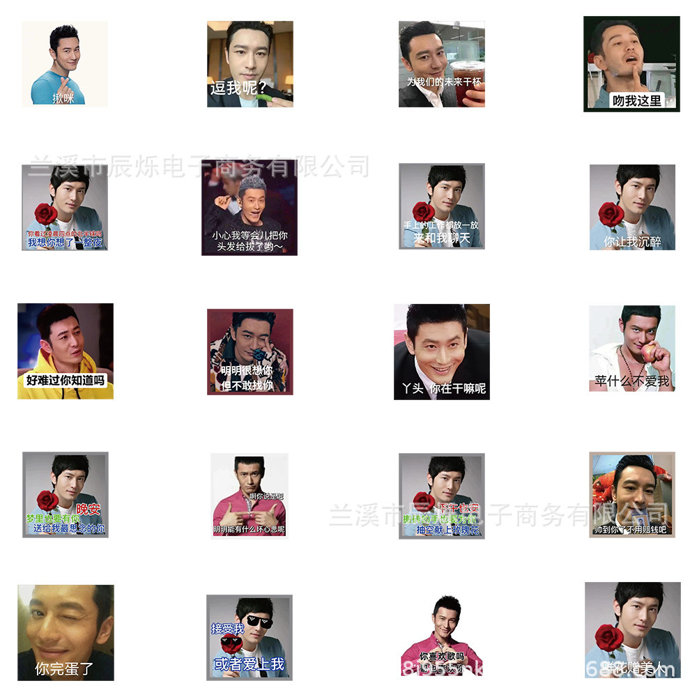 66张黄晓明油腻搞笑表情包贴纸手账手机壳水杯搞怪防水DIY贴画-阿里巴巴