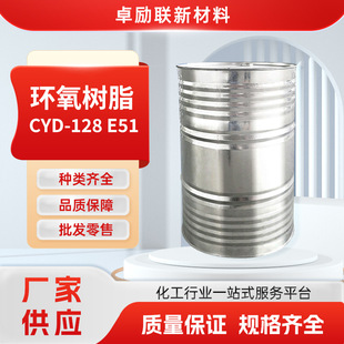 凤凰环氧树脂E51巴陵石化环氧树脂EP/CYD-128地坪防腐耐酸碱-阿里巴巴