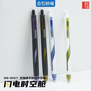 TSING DS-0157闪电时空舱双珠速干中性笔学生用太空舱按动静音水-阿里巴巴
