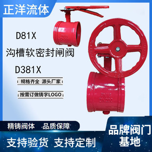沟槽蝶阀 沟槽涡轮蝶阀d81X-16q d381X-16q球磨铸铁沟槽信号蝶阀-阿里巴巴