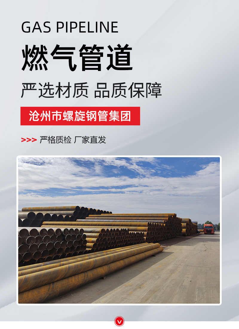 螺旋焊管 架空燃气管道L245 DN250 3PE防腐GB/T9711-2017沧螺集团-阿里巴巴