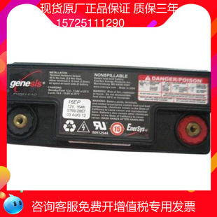 进口genesis霍克蓄电池G12V16EP艾诺斯12V16AH UPS/EPS直流屏电源-阿里巴巴