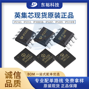 IP5506-BZ-188 英集芯 2A/2.4A集成数码管驱动电源充电IC ESOP-16-阿里巴巴