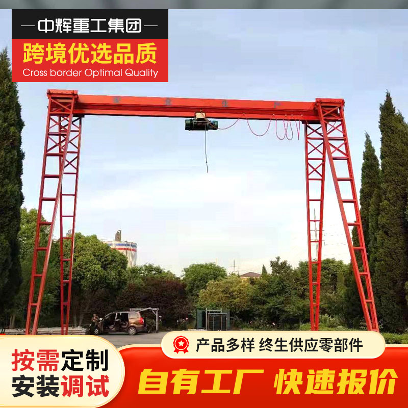 Cross-Border Gantry Crane 10-Ton Mh Type Gantry Crane Indoor and ...