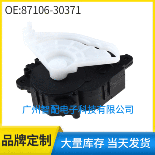 87106-30371适用于01-05丰田雷克萨斯RX300 GS300空调风门执行器-阿里巴巴