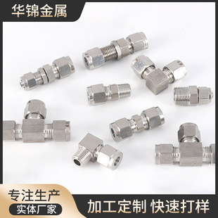 不锈钢304 316卡套接头双卡液压接头ZG螺纹 NPT直通终端弯头三通-阿里巴巴
