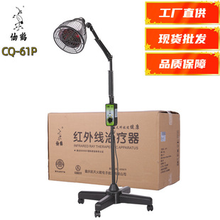 仙鹤红外线理疗灯CQ-61P医用红光神灯治疗仪家用医院渗透烤电烤灯-阿里巴巴