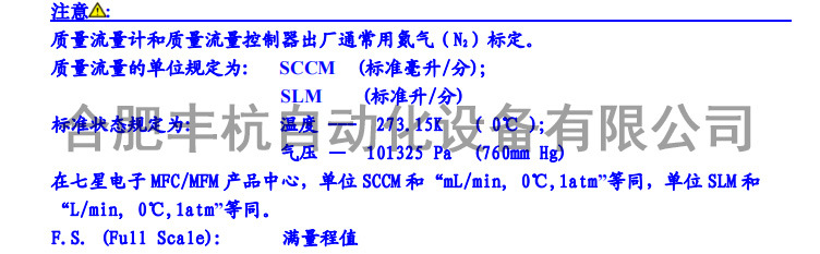 七星华创MFM质量流量计D07-19BM 气体MFC质量流量控制器D07-19B-阿里巴巴