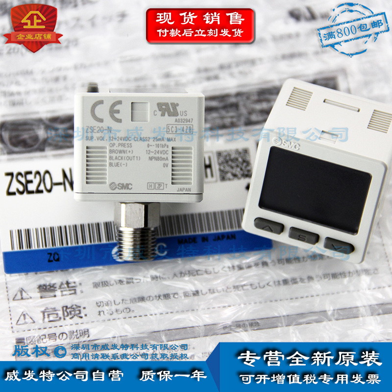 SMC ISE20-N-01-LZSE20F-N-01-LZSE20-N-01-L压力开关数显表现货-阿里巴巴