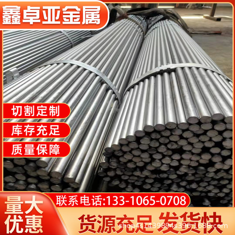 批发A3冷拔圆钢10mm 45#冷拔光轴12mm Q235冷拉光亮圆棒16mm切割-阿里巴巴