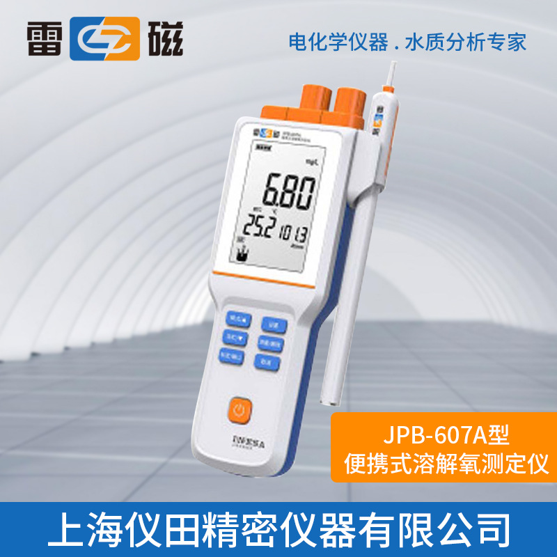 便携式溶解氧分析仪JPB-607A型上海雷磁特价正品保修包邮DO测定仪-阿里巴巴