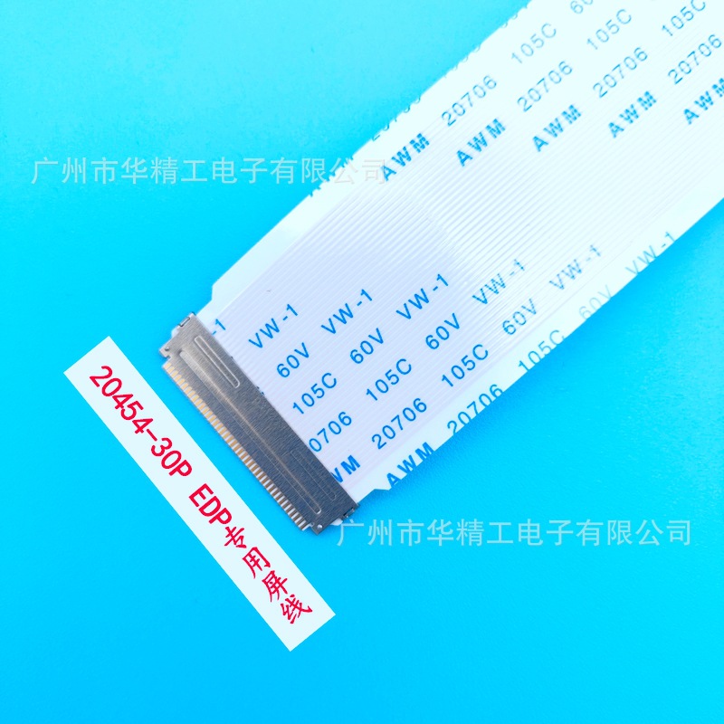 EDP屏线I-PEX20453-30P/40P同向/反向FFC软排线0.5MM间距定制FPC-阿里巴巴
