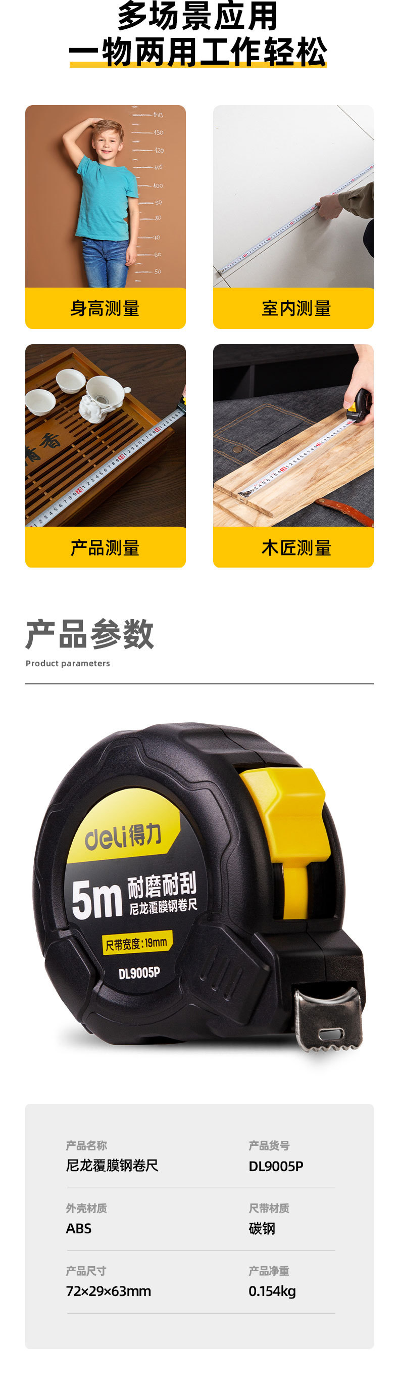 得力尼龙覆膜钢卷尺碳钢尺带防磨防刮5m 3米10米盒尺卷尺米尺公制-阿里巴巴