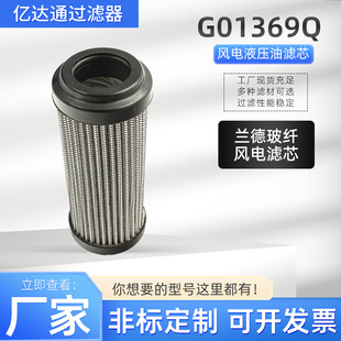 厂家批发风电齿轮箱润滑油滤筒G01369Q油过滤器风电液压油滤芯-阿里巴巴