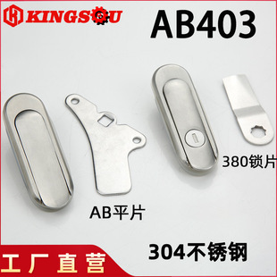 不锈钢AB403平面锁工业柜锁电力网络控制柜门锁 机械设备配电箱锁-阿里巴巴
