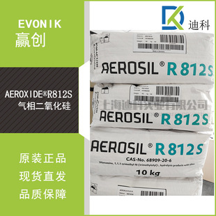 【样品装】赢创德固赛气相二氧化硅R812S白炭黑助流补强赢创R812S-阿里巴巴