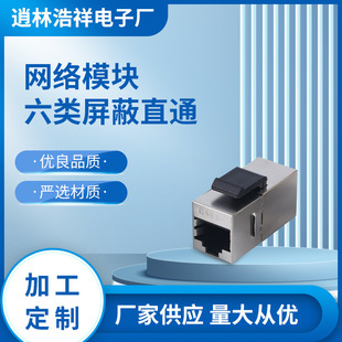 厂家供应6类网络模块,超五类,六类直通模块非屏蔽网络模块-阿里巴巴