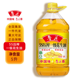 鲁花5S压榨一级花生油5L 超市同款特香纯正家用烹饪食用花生油5L-阿里巴巴