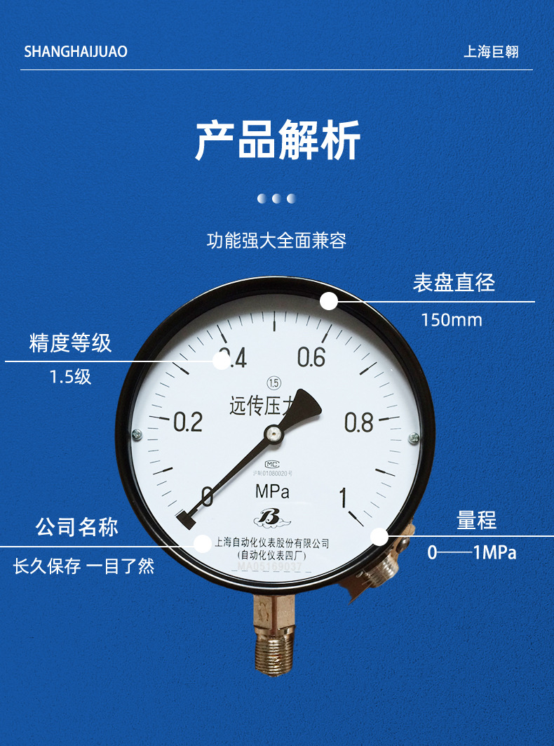 YTZ-150远传压力表0—1MPa工业用水压变频器恒压供水远传压力表-阿里巴巴