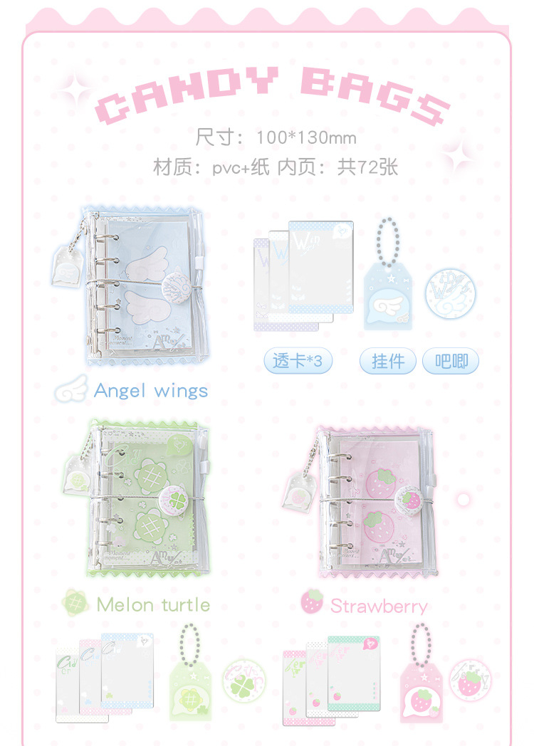 RosyPosy柔设 糖果换装痛袋M5手账本 ins小尺寸活页本diy迷你本子-阿里巴巴