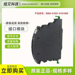 供应德国进口全新穆尔MURR 9000-41091-0101000 接口模块分配器-阿里巴巴