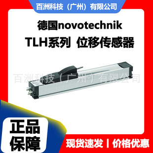 德国novotechnik TLH-1100 TLH-1250 位移传感器 原装正品 现货-阿里巴巴