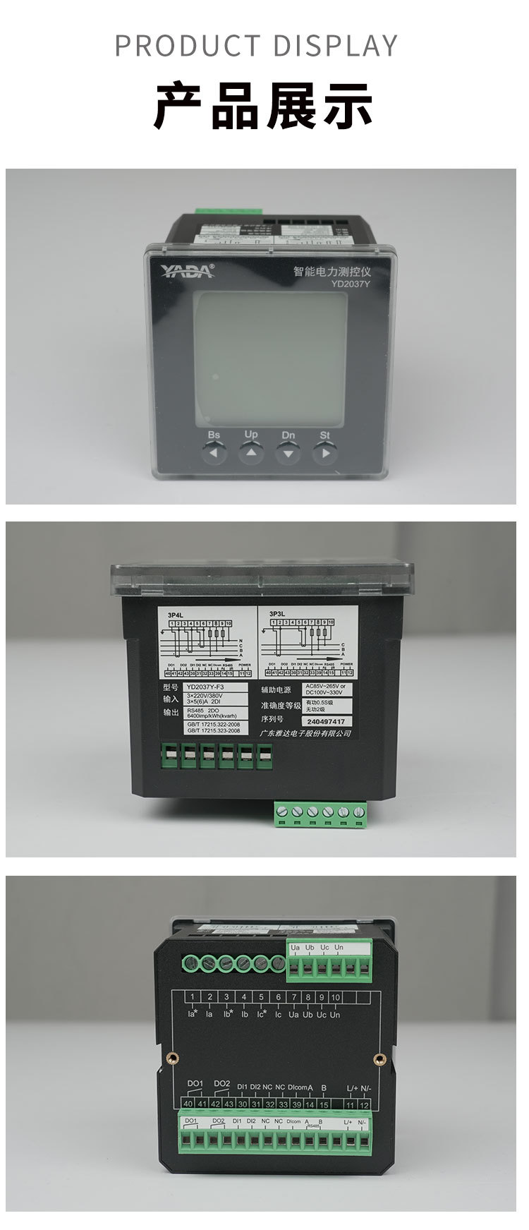 YADA多功能智能电力测控仪YD2037Y-F带一路485通讯2DI2DO广东雅-阿里巴巴