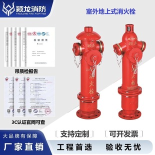 颖龙消防SS150地上式消火栓防撞减稳压室外消防栓DN150室外消火栓-阿里巴巴
