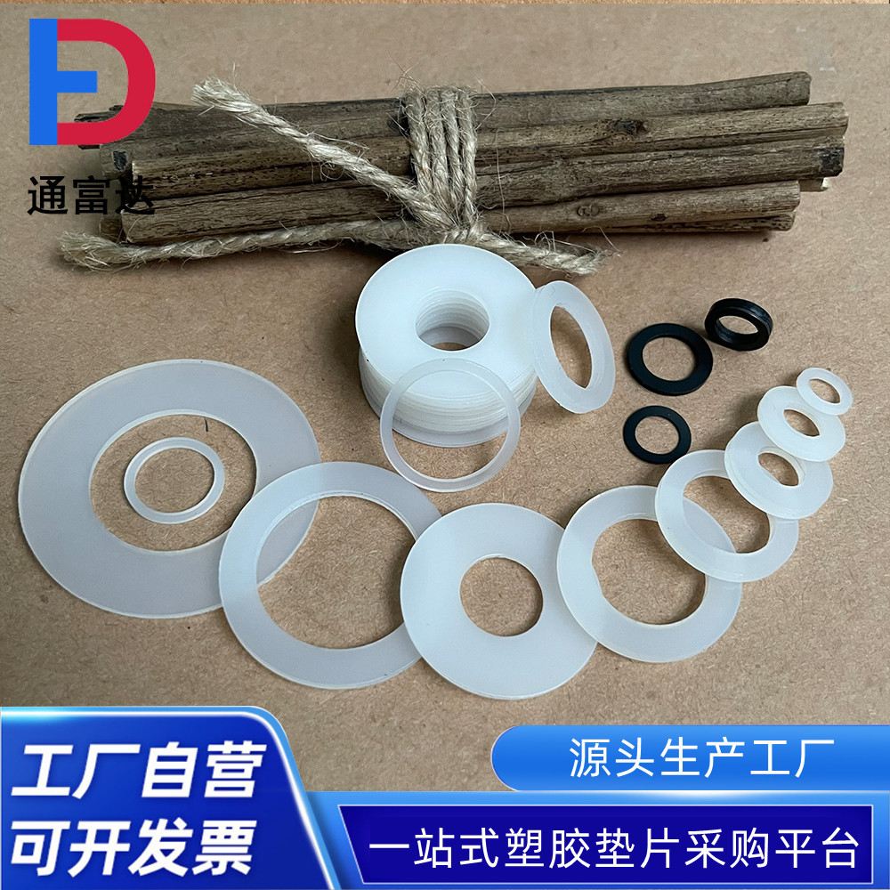 POM垫片 M1.2-M22赛钢超钢垫圈 加硬塑胶平垫 绝缘耐磨塑料胶介子-阿里巴巴